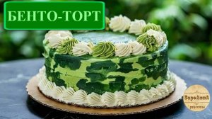 Торты и пирожные