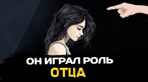 Психология отношений