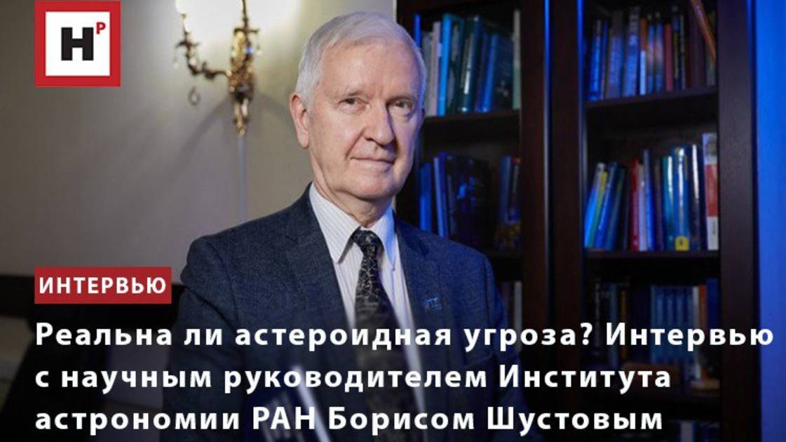 Интервью