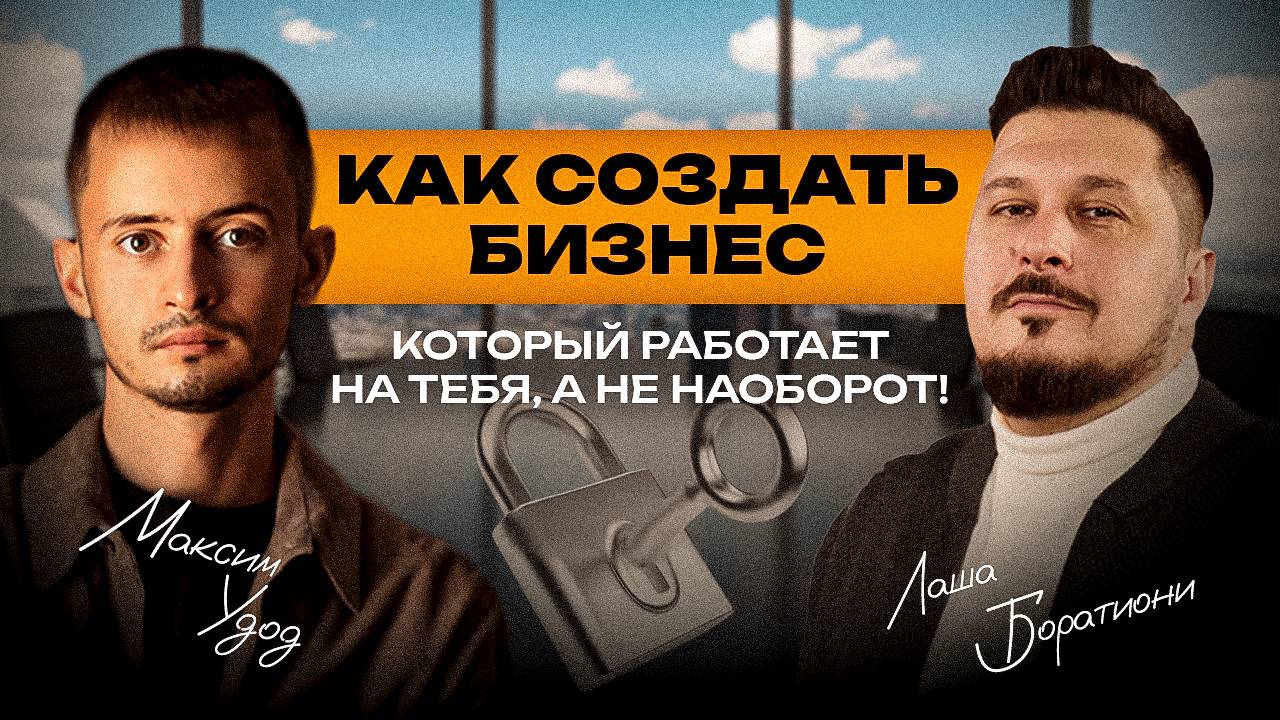 Интервью с экспертами