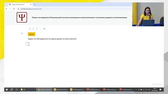 Цифровизация организаций дошкольного, общего и дополнительного образования детей-2025