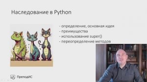 Основы алгоритмизации и программирования на Python