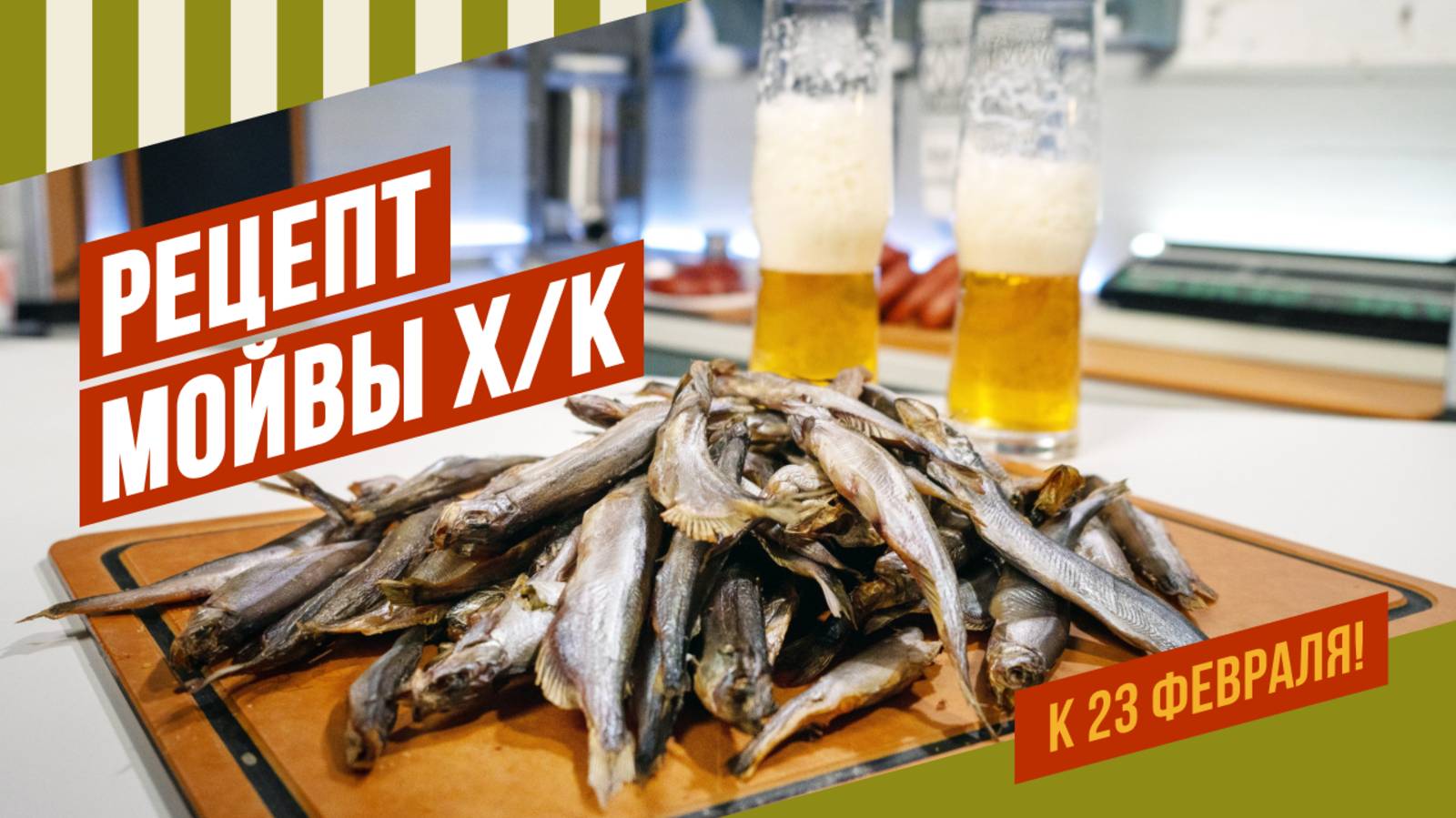 Колбасы из рыбы и морепродуктов