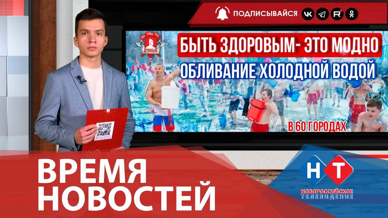 Время Новостей