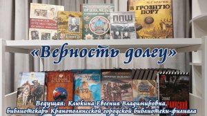 Мероприятия библиотек МКУК ″Вятскополянская РЦБС″