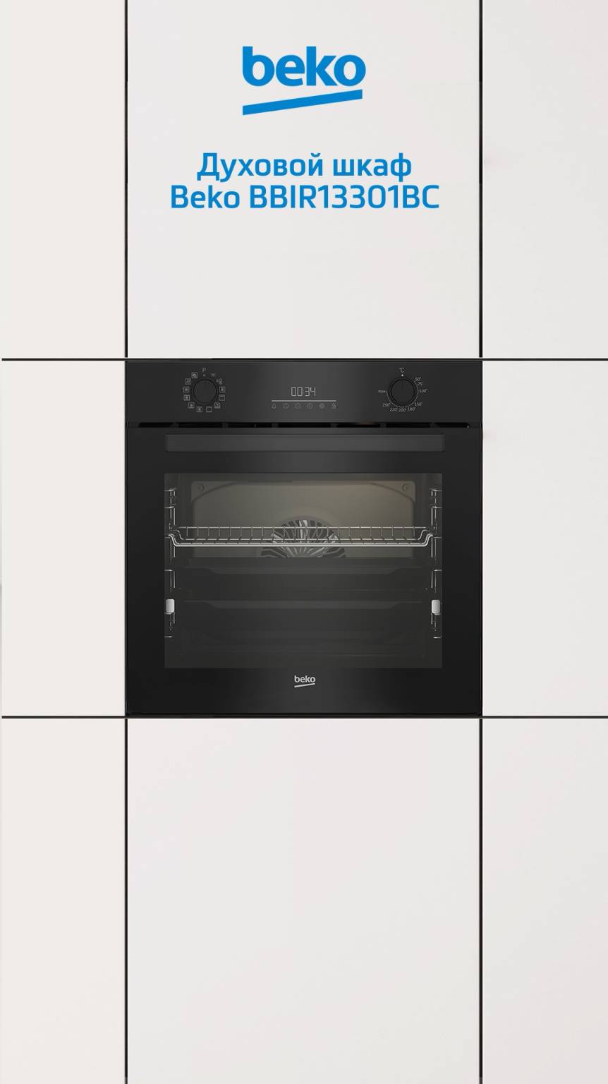 Духовые шкафы Beko