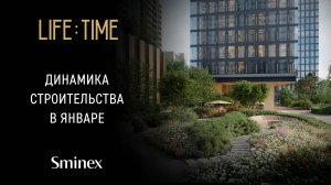 Роскошный квартал Life Time