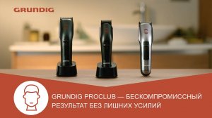 Малая бытовая техника Grundig