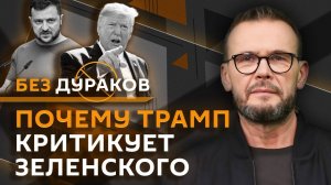 Без дураков. С Кириллом Вышинским