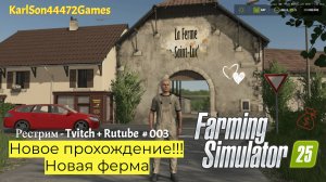 Стримы Farming Simulator 25