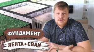 Строительство дома своими руками