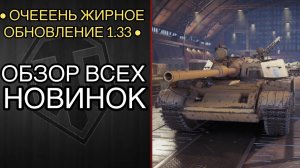 Мир Танков/World of Tanks