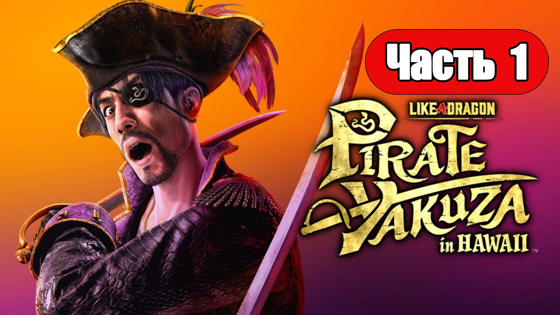 Like a Dragon: Pirate Yakuza in Hawaii