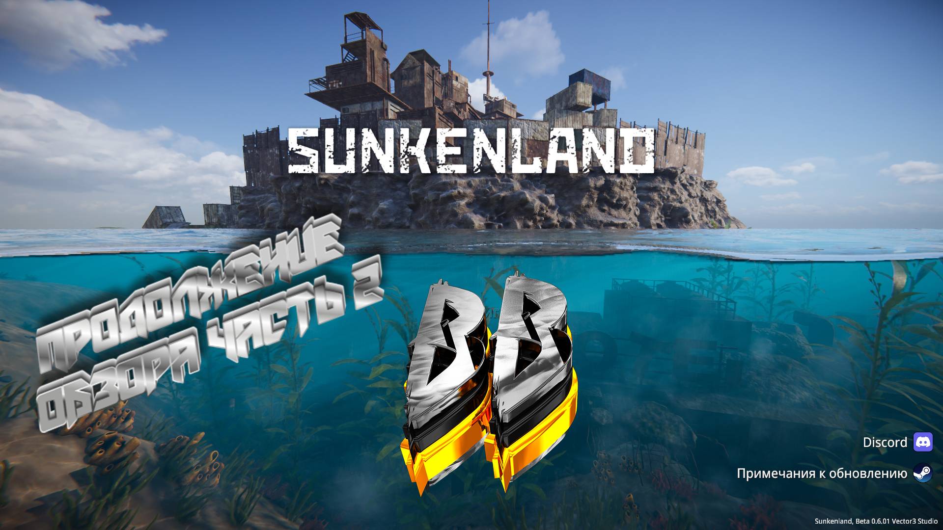 Sunkenland