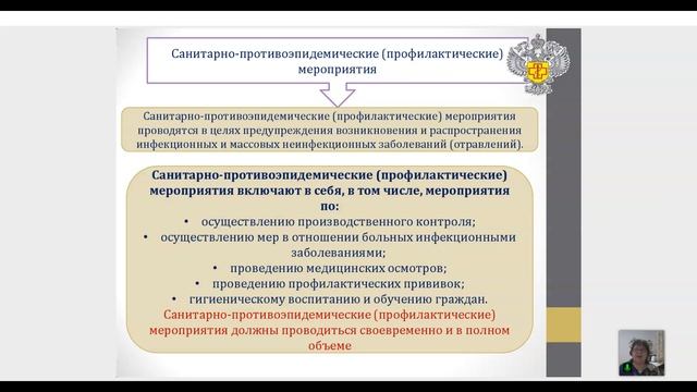 Санминимум (профессиональная гигиеническая подготовка педагогов) 5 урок