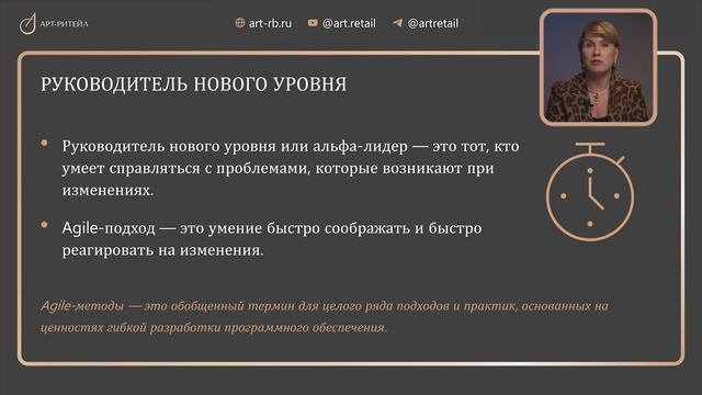 Курс по управлению персоналом в магазине одежды