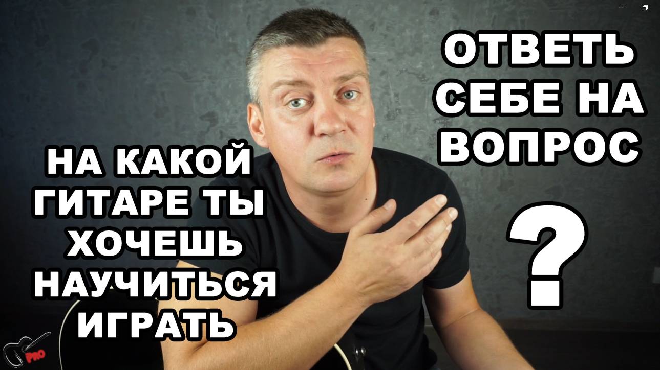 Надо знать ДО...