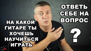 Надо знать ДО...