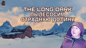 The Long Dark