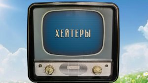 Киножурнал «Вслух!». Семейный сезон. Новеллы