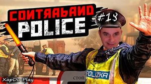 Contraband police