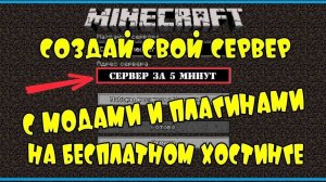 Minecraft: Гайды для новичков. Обзоры модов и плагинов