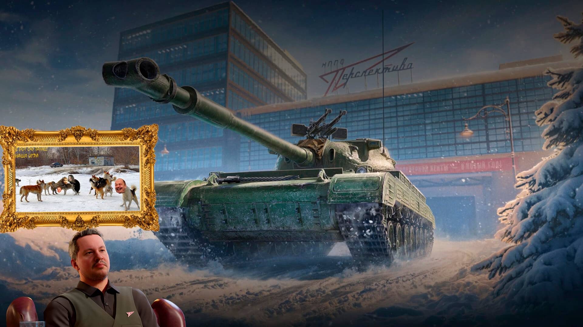 Мир Танков (World of tanks)