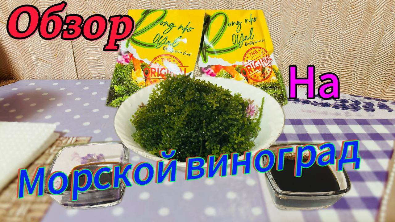 Обзоры Вкусняшек