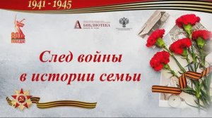 Великая Отечественная война 1941-1945