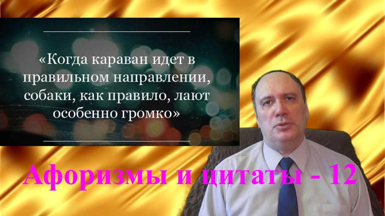 Афоризмы, цитаты и анекдоты