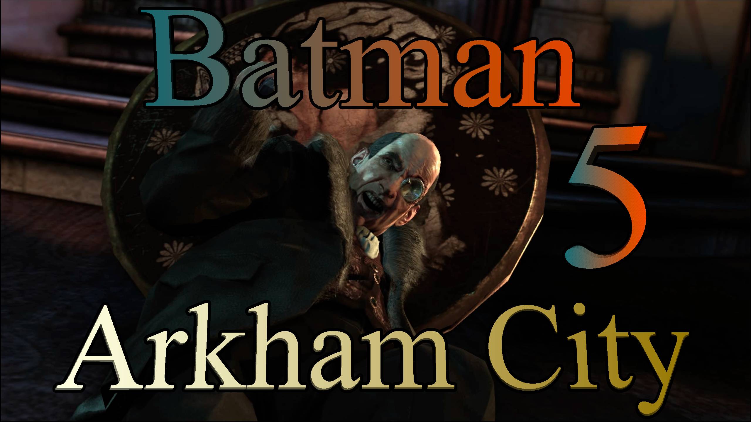 Batman: Arkham City Прохождение