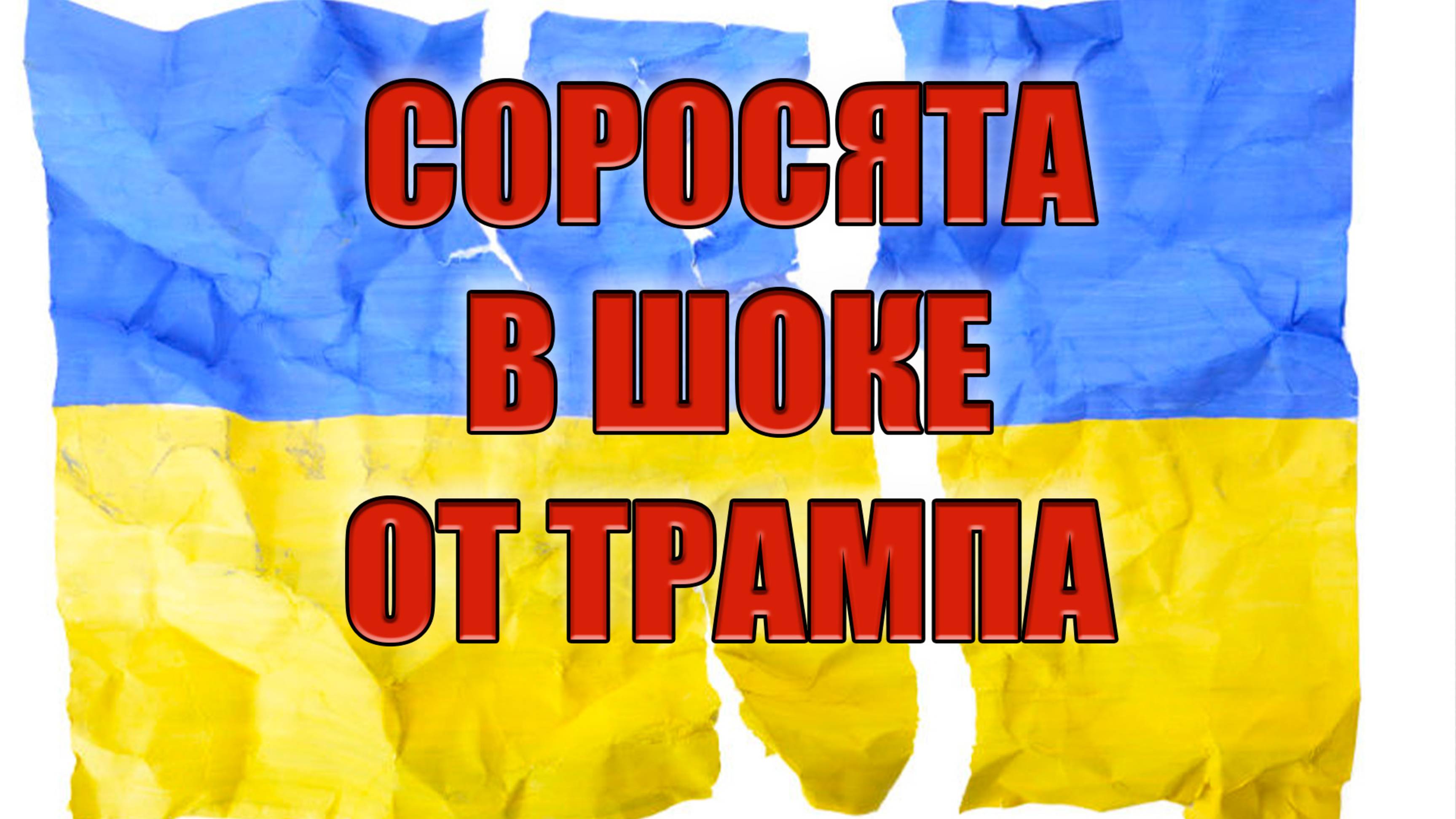 Устройство Украины