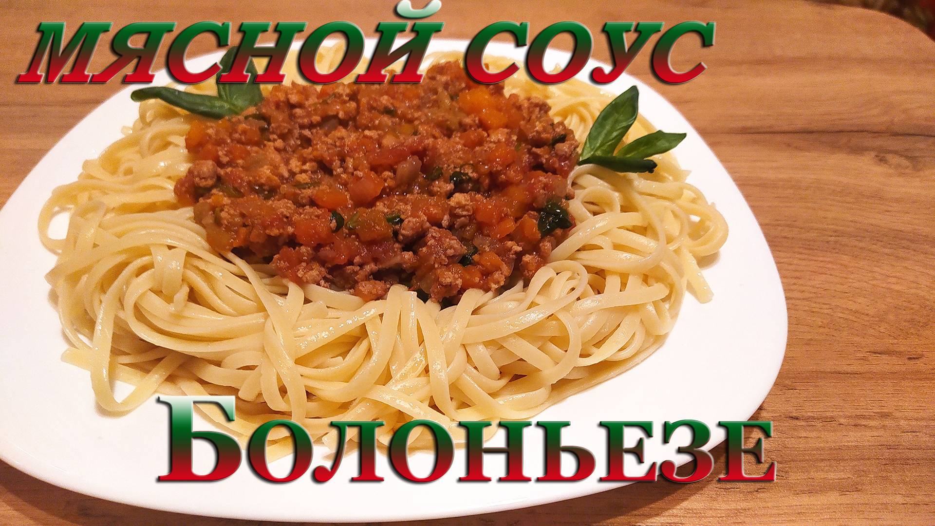 Соусы