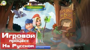 Игровой процесс (На Русском)