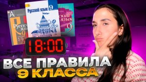 Русский язык: 9 класс. ОГЭ 2025