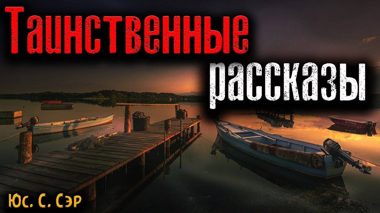 Сборники рассказов