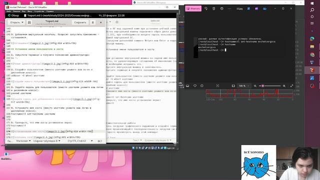 Основы Информационной Безопасности | Лабораторная работа №1