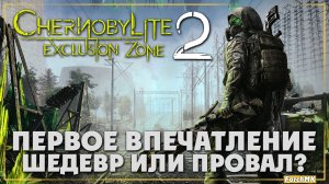 Прохождение ➤ Chernobylite 2: Exclusion Zone | Ultra/60FPS