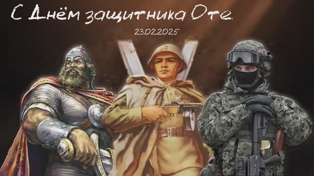 Время героев!