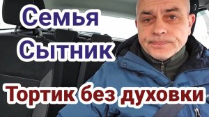 Обзоры на видео Андрея и Светланы Сытник  с их канала ″Андрей и Светлана Сытники″