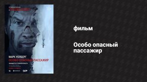 Триллеры