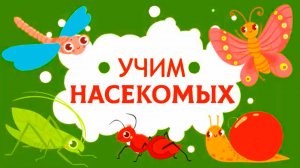 Развивающие мультфильмы для детей и малышей