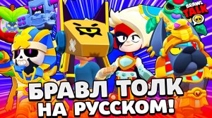 Brawl Stars