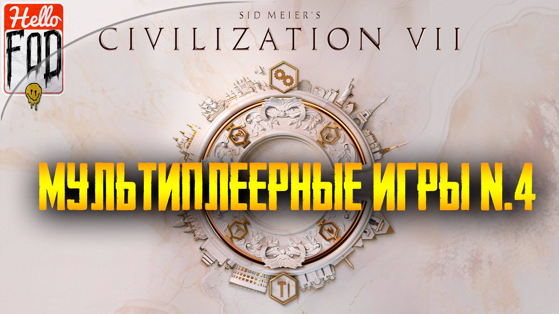 Sid Meier’s Civilization VII