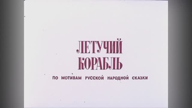 МУЛЬТФИЛЬМЫ