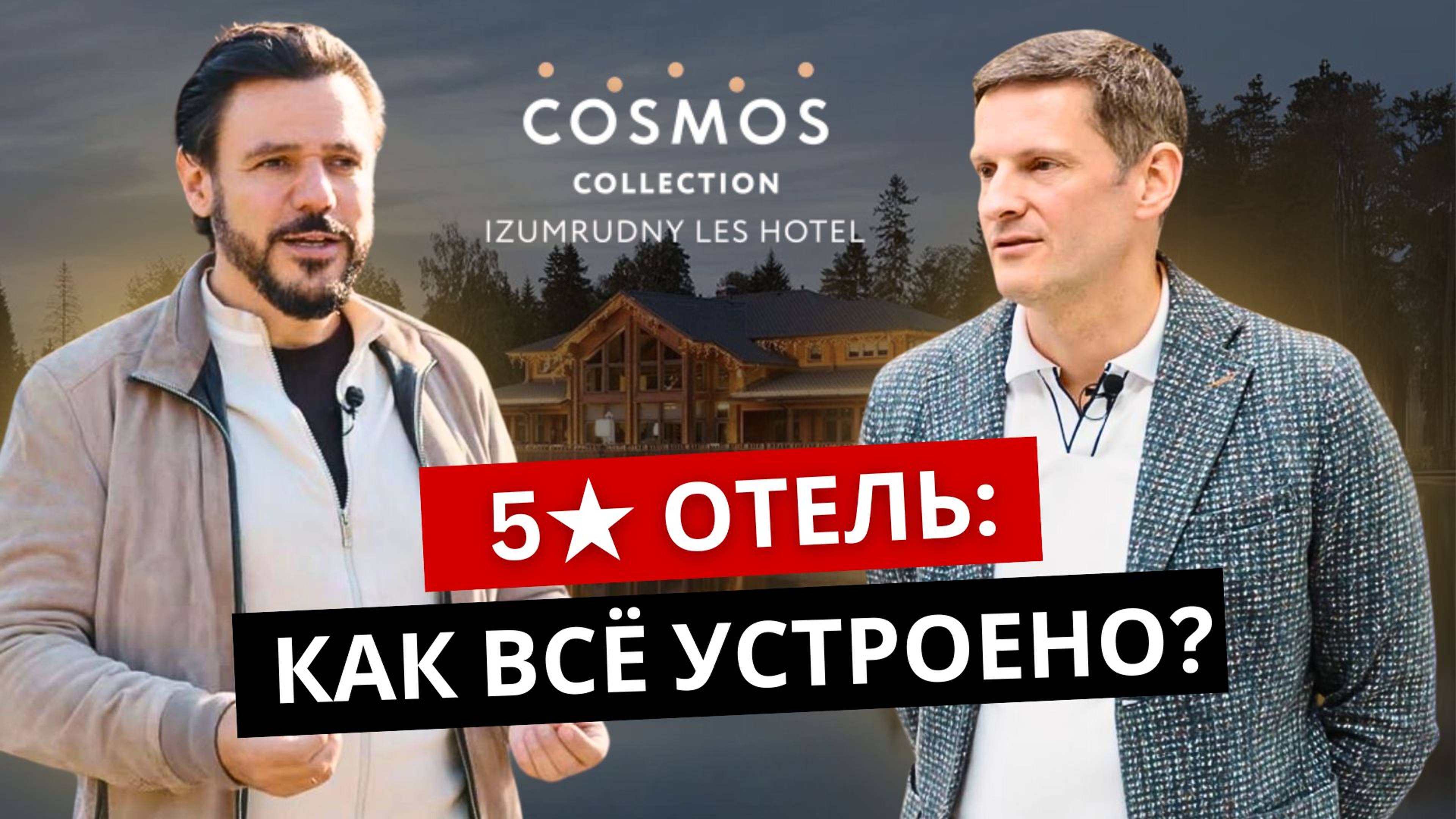 Обзор отелей России