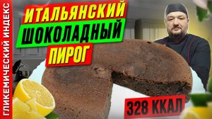 Высокая Калорийность