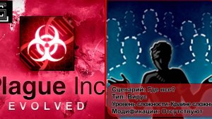 Plague inc. Evolved