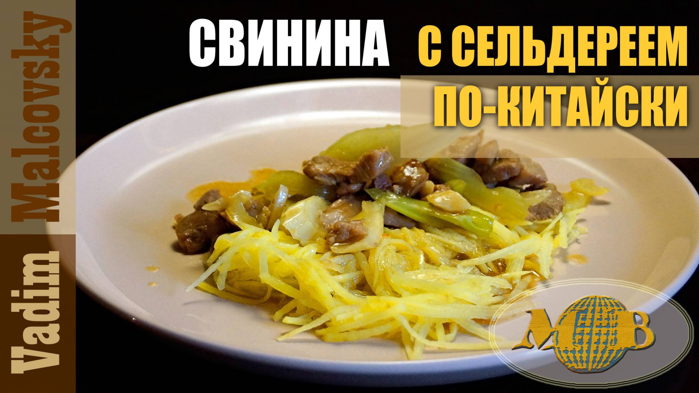 Блюда из мяса