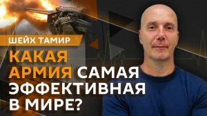 Зарядка с Шейхом Тамиром